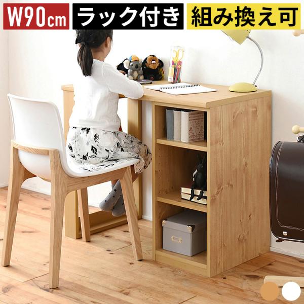 ●サイズ・幅90×奥行45×高さ74cm●材質・本体：プリント化粧合板・天板：合成樹脂化粧合板(PVC)●詳細・組立品・天板耐荷重：約30kg・可動棚耐荷重：約8kg・可動棚:2枚付き・フック：2個付き●コメントオープンラックがついたシンプ...