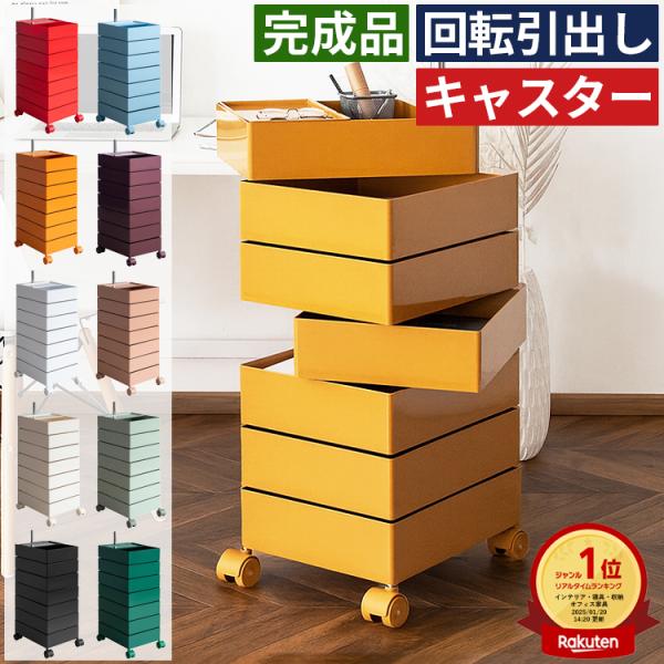 ●サイズ・ロー/5段：幅32×奥行き42×高さ72cm・ハイ/7段：幅32×奥行き42×高さ94cm●材質・ABS樹脂、スチール●詳細・完成品/キャスター取付作業有●コメント丸みのあるデザインが可愛い多段トローリーワゴン。4輪キャスターでラ...