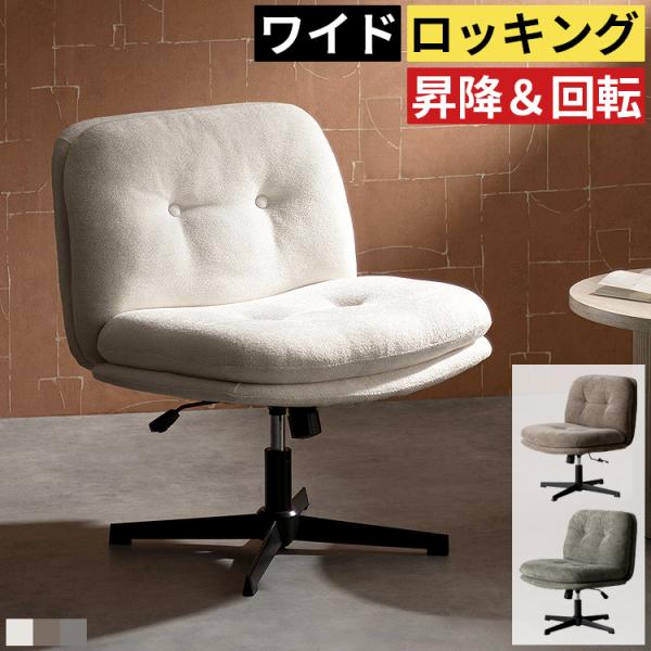 ■サイズ・約幅66×奥行き67×高さ76〜83cm・座面高：約43〜50cm■材質・張地：ポリエステル・座面/背もたれ：ウレタン、合板・脚部：スチール/粉体塗装■詳細・組立品/約20分・製品重量：約11.85kg・耐荷重：約80kg※若干の...