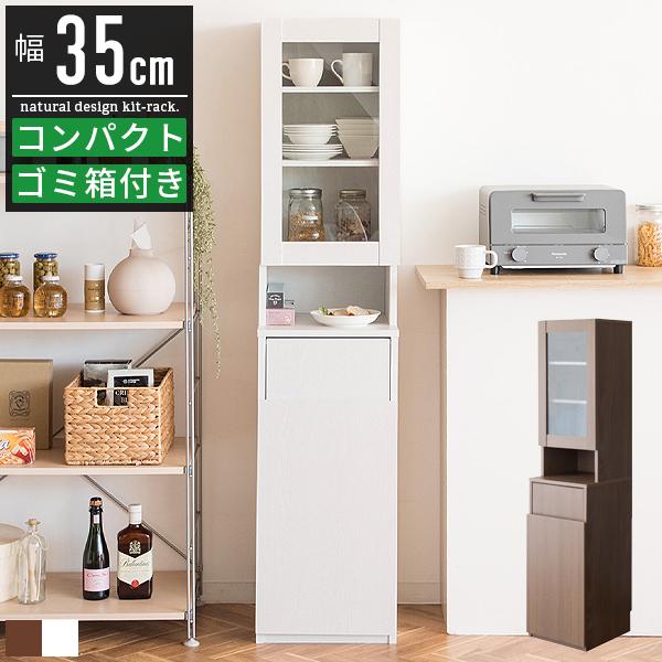 ■サイズ・幅35×奥行き40×高さ160cm■材質・合成樹脂化粧合板・プリント紙化粧繊維板・ガラス、スチール■詳細・組立品(約60分)・対応ポリ袋：45L・棚耐荷重：各3kg・天板耐荷重：5kg■商品説明/店長コメント食器や雑貨が収納できる...