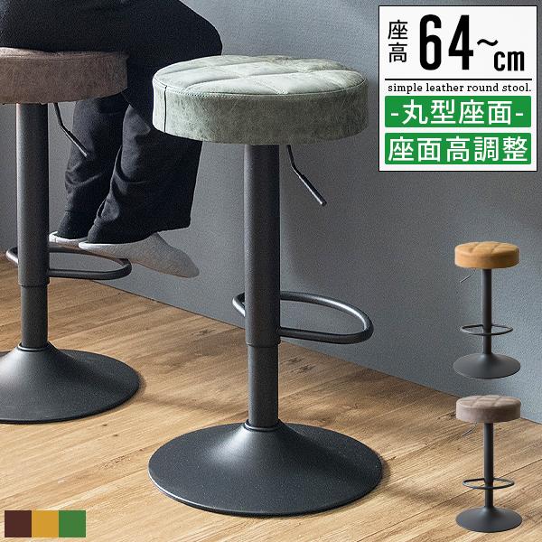 ■サイズ・幅38.5×奥行き38.5×高さ64〜84cm■材質・合成皮革(PUレザー)・座面内部：ウレタン・脚部：スチール(粉体塗装)■詳細・組立式(約10分)■コメント趣あるキルティングデザインのレザー座面がおしゃれなラウンドバーチェア。...