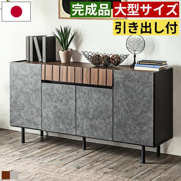 ■サイズ・本体：幅149.5×奥行40×高さ76.5cm・左右扉：幅32×奥行38×高さ55.5cm・中央上部引出：幅65.5×奥行33.7×高さ6cm・中央下部扉：幅31.5×奥行36.8×高さ39cm・脚高：高さ15cm■材質・天板：強...