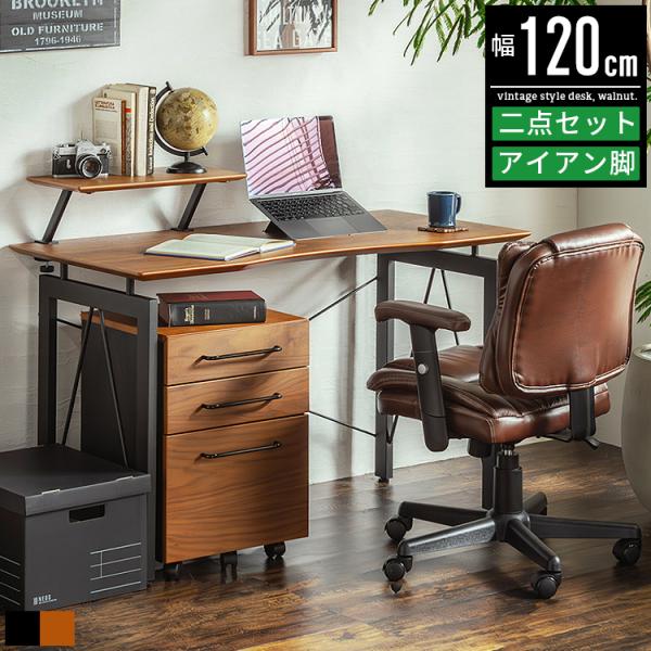 ■サイズ【デスク】・幅120×奥行60×高さ90(天板高74)cm・小棚：幅50×奥行25×高さ16cm【チェア】・幅65×奥行67×高さ84.5〜93.5cm・座面高：43〜52cm■材質【デスク】・天板：ウォールナット突板・脚：スチール...