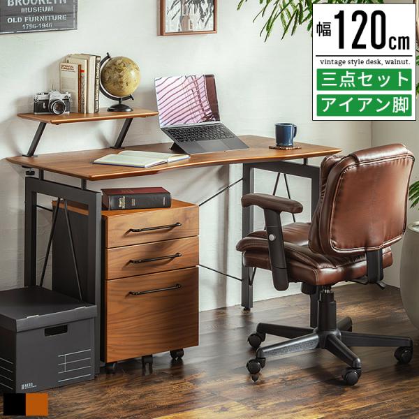 ■サイズ【デスク】・幅120×奥行60×高さ90(天板高74)cm・小棚：幅50×奥行25×高さ16cm【ワゴン】・幅40×奥行40(取手込43.5)×高さ58cm【チェア】・幅65×奥行67×高さ84.5〜93.5cm・座面高：43〜52...