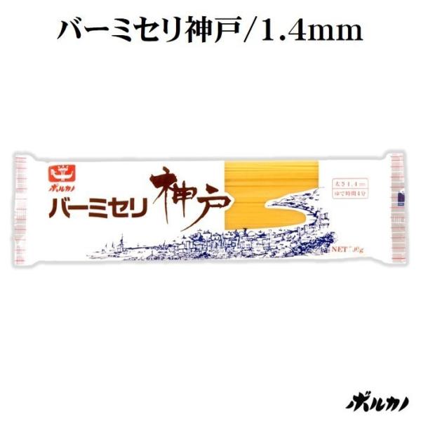 デュラムセモリナを100%使用、1.4mmの細麺スパゲッティ。4分で茹で上がるので時短料理やレンジでの調理にぴったりです。夏の冷製スパにも最適ですが、冷製でも温製でも使える万能パスタです。▼関連キーワードよこい スパゲティ スパゲッティ ス...