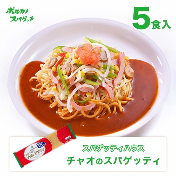 ▼内容スパゲティハウス チャオのスパゲッティ 2.2mm 500g×1袋▼関連キーワード人気 人気店 公式 あえるだけ 日本製麻 ご当地 ご当地グルメ お取り寄せ グルメ お取り寄せグルメ  送料無料 常備 家族 家庭 お店用 プロ プロ用...