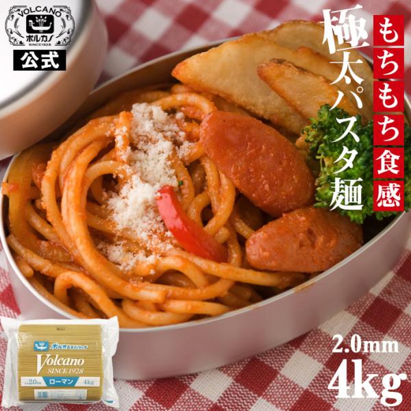 ボルカノのパスタは富山県の豊かな自然の中で作られています。パスタの原材料は水と小麦だけ。この富山県の水を使うことで、小麦の風味を生かした自然な味を実現することができるのです。他にはない、もちもちとした食感をお楽しみください。▼関連情報スパゲ...