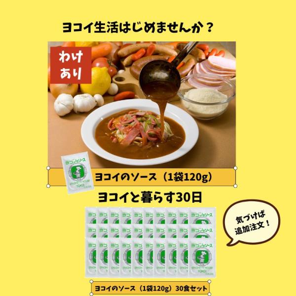 ▼セット内容ヨコイのソース 120g×30▼関連キーワード横井のソース よこい 横井 スパゲティ スパゲッティ スパゲティー二 スパゲッチ パスタ パスタ麺 もちもち麺 太麺 極太面 超極太 早ゆで 早茹で お試し 本格 保存食 簡単 簡単...
