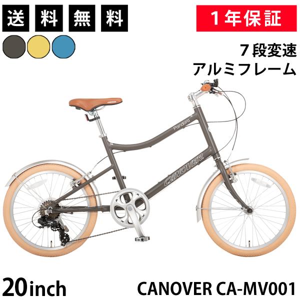 カノーバーブランドの20インチ小径自転車（ミニベロ）軽量なアルミフレームを使用していますので、小柄な女性でも取り回しなどが容易です。変速ディレイラーはシマノ製ターニーを採用し、7段変速ギア仕様となっていますので、スポーティーな走行が可能。ブ...