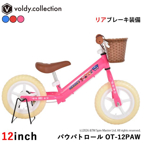 パウパトロールの12インチトレーニングバイク。はじめての冒険は、パウ・パトロールといっしょに。 わくわく気分で走り出す12インチ、ペダルなし自転車。はじめての乗り物デビューにもぴったりな、可愛さと親しみやすさ、実用性をバランスよく備えた一台...