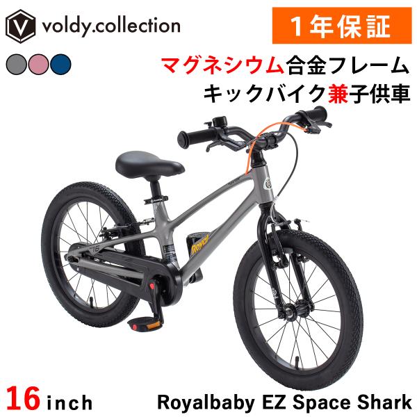 RoyalBaby EZバイクは、子供たちが最初にバランスをとることを学び、自信をつけ、本物のペダルバイクにシームレスに変えることができます。＜超軽量プレミアムバイク＞自転車の重量は、ライディング体験に直接影響するため、子どもたちにとって非...