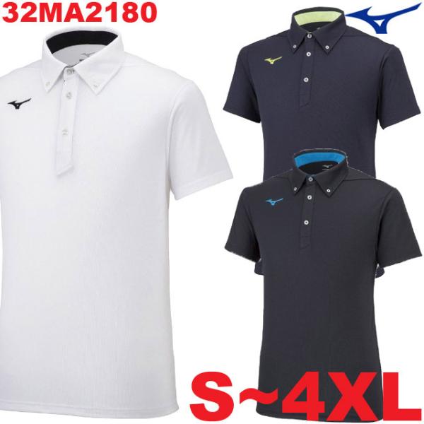 mizuno ポロシャツ ユニセックス吸汗速乾＆抗菌防臭ボタンダウンポロシャツ。襟元に色違いのアクセントカラー。普段着にはもちろん、バレーTシャツとして、父の日のプレゼントにもおすすめ！監督やコーチの審判でも活躍します。素材：ポリエステル1...