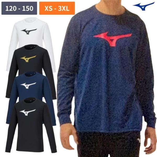 MIZUNO 長袖Tシャツ 32MAA157BIGランバードマークが印象的なミズノのベーシックな長袖Tシャツ吸汗速乾・UVカット機能搭載、ジュニアから大人まで幅広いサイズ展開MIZUNO（ミズノ）32MAA157ポリエステル100％（リサイ...