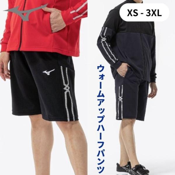MIZUNO MCライン ウォームアップハーフパンツ 32MDD111ミズノのジャージ素材ウォームアップハーフパンツストレッチ＋吸汗速乾ブランド：MIZUNO（ミズノ）／MCライン品番：32MDD111素材：ポリエステル100％（ジャージ素...