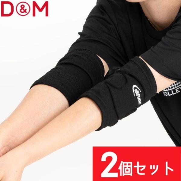 左右兼用ブラックの肘サポーター！5分割された厚さ10mmの衝撃吸収パッドだから動きを邪魔しない。伸縮性と装着感に優れたひじサポーター。▼商品情報サイズ目安：フリーサイズ／24〜28cmカラー：ブラック丈：15cm素材：ポリエステルバレーボー...