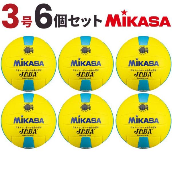 【ミカサ(MIKASA) 検定球3号 ネーム加工付き 日本ドッジボール協会公認球 6個セット DB350B-YLB】一般財団法人日本ドッジボール協会公認の3号検定球です。シニア(O-13)対象大会公式試合球として採用されています。■仕様・カ...