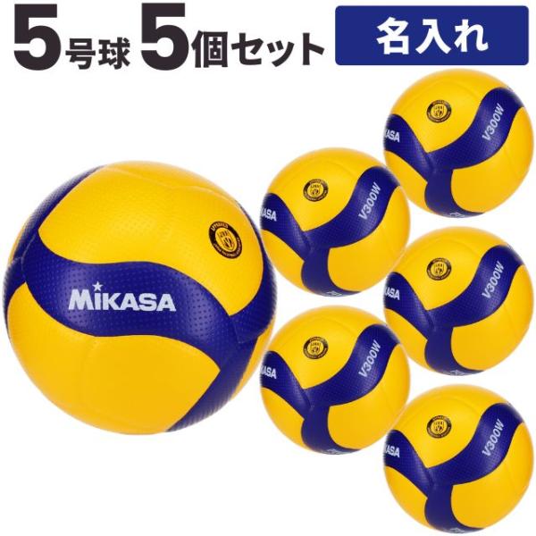 沖縄県・離島は別途送料(税込1800円)MIIKASA バレーボール 5号球 V300W 検定球高校、大学、一般用カラー：ブルー/イエロー寸法：円周65〜67cm重量：260〜280g素材：人工皮革推奨内圧：0.300kgf/cm2仕様：貼...