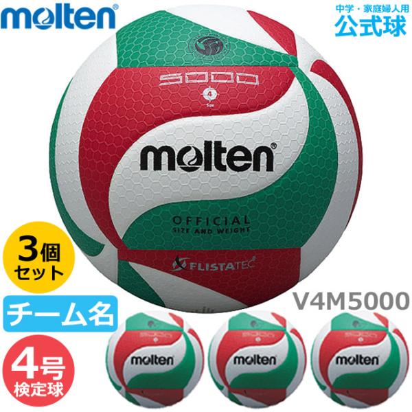 現在、JVA公式球のロゴが新デザインに変更されました。商品画像は旧ロゴのものですが、お届けする商品はすべて新ロゴとなります。ご注文いただいてからメーカーにマーキング加工を依頼いたします。マーキングの加工、入荷までには10〜14日ほどかかりま...