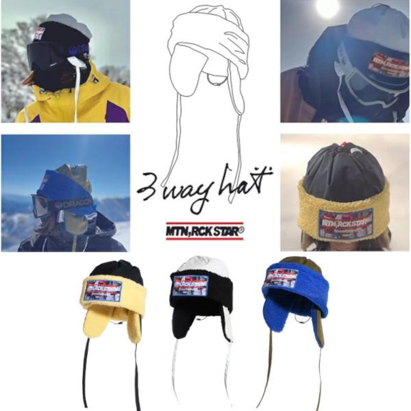 ネックウォーマーとしても使える！耳当て付きビーニー3way Hat