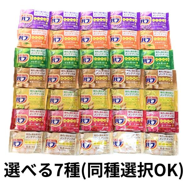 7種類からお好きな組み合わせを選べる商品です！入浴剤の効能：疲労回復、筋肉の痛みやこりの緩和、リラックス効果があります。使いやすい錠剤タイプ：湯船に投入するだけで簡単に香りと効能を楽しめます。天然由来の香料：植物や花から抽出された天然の香料...