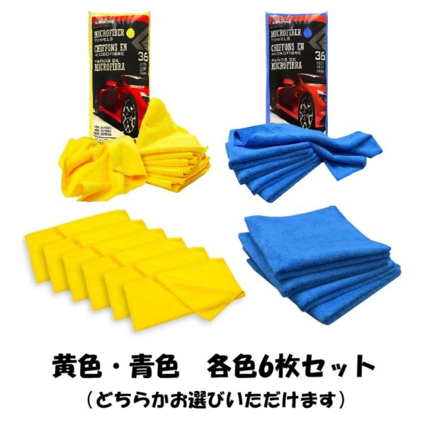 【商品詳細】・名称：カークランドシグネチャー ULTRA PLUSH マイクロファイバータオル 6枚セット・特徴：厚織りでより高い吸収性！車の洗浄だけでなく様々な用途でもできる人気アイテムです。・カラー：ブルー・内容量：6枚・サイズ：40....