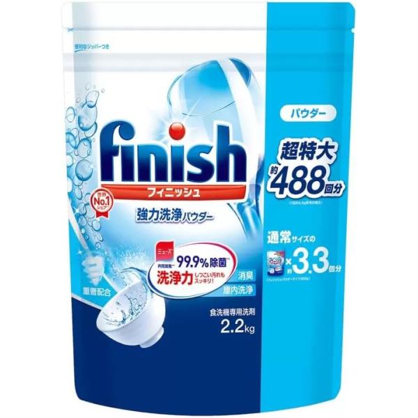 【商品説明】日本向けに開発された独自の処方で、予洗いなしでもしつこい汚れまでしっかり洗浄。99.9%除菌*する驚きの洗浄力。見えない汚れもスッキリ洗い落とします。フィニッシュを使用して洗浄すれば、除菌され、清潔にできます。*すべての菌を除菌...