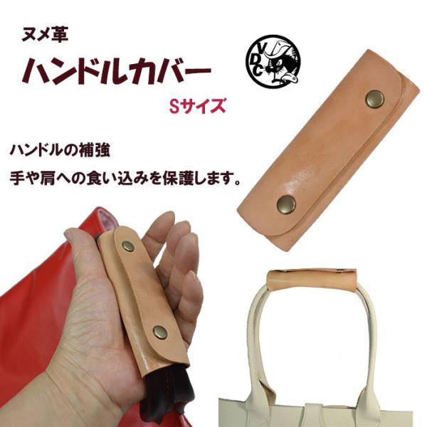 バッグの持ち手カバーです。ハンドルの補強のほか、手や肩への食い込みを保護します。ヌメ革の表面を研磨して焦がしてあります。そうすることで若干の使用感が出て汚れが付きにくくなっています。素材：牛革（ヌメ革）革のサイズ：11ｃｍX11ｃｍボタン幅...