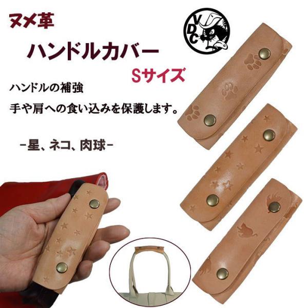 バッグの持ち手カバーです。ハンドルの補強のほか、手や肩への食い込みを保護します。ヌメ革の表面を研磨して焦がしてあります。そうすることで若干の使用感が出て汚れが付きにくくなっています。素材：牛革（ヌメ革）革のサイズ：11ｃｍX11ｃｍボタン幅...