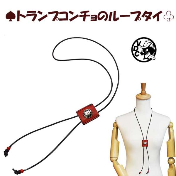 アメカジテイストのループタイです。男女兼用素材：牛革 プレート、コードは合皮レザープレートのサイズ：縦4ｃｍ、横3.5ｃｍ　ネックレス部分：3mmπの合皮丸ひも、長さ約110ｃｍあります。コンチョはニッケルマット仕上げ、直径2ｃｍ長さ調節可能
