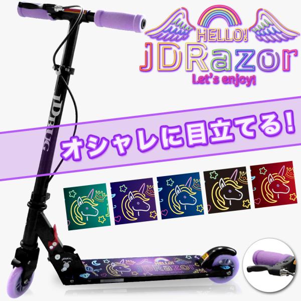 レトロなネオンアートをモチーフに、ユニコーン・虹・星を散りばめた当店限定オリジナルデザイン。ブラックボディとの組み合わせが映える、おしゃれで特別感のあるキックボードです。お子様への誕生日やクリスマス、入学祝いなどのプレゼントにもおすすめ。世...