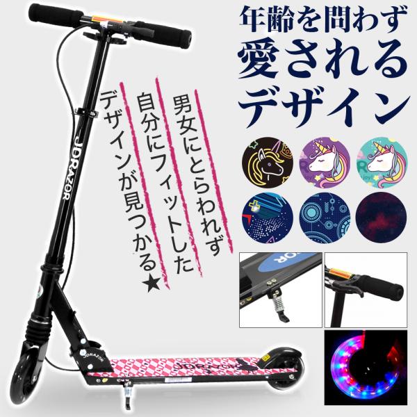 ブラックフレームに個性的なデザインを施した、スタイリッシュなキックボード。デッキデザインに合わせて、ブラック・ブルー・パープル・ミントの4色から本体カラーを採用しています。フレームカラーをブラックで統一することで、かっこよさと可愛らしさを両...