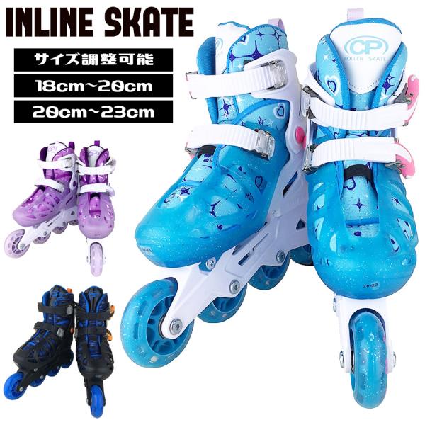 バックルで固定するタイプのインラインスケート。足首部分と甲の部分を締める2バックル式なので、脱いだり履いたりが簡単小さいお子様でも簡単にできます。かかと部分にのブレーキは着脱可能！サイズ調整は工具を使わず指で簡単にできますので、お友達、ご兄...
