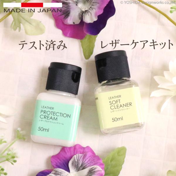 レザーブランド『VREASON』はヨーロッパを中心に世界中から集めた、付加価値の高いレザーを使用しています。だから、ぜひ 長く愛用して頂きたい。長く美しくお使い頂くために、新品のうちに『プロテクト』。日常の油、汗などの汚れをブロックしておく...