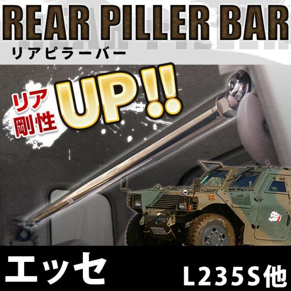 リアシートベルトを左右で繋ぎ剛性アップ。ハッチバックなど、リアの開口部が大きなに車種には特に効果大です。・車種型式によって形状が異なります。万が一在庫切れの場合は2〜3ヵ月ほどお時間がかかります。お急ぎの場合は、お問い合わせ下さいませ。