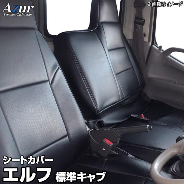 ー注意事項ーフロント1列専用商品です。セット内容は車種専用になっておりますので、ご購入前に必ず適合車種、グレード、年式、適合不可条件等をご確認ください。ー適合情報ー■メーカー：イスズ■車種：エルフ　標準キャブ■型式：NKR/NJR/NJS/...