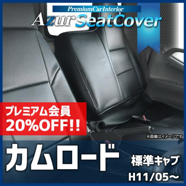 ー注意事項ーフロント1列専用商品です。セット内容は車種専用になっておりますので、ご購入前に必ず適合車種、グレード、年式、適合不可条件等をご確認ください。ー適合情報ー・メーカー：トヨタ・車種：カムロード標準・型式：TRY230TRY231KD...