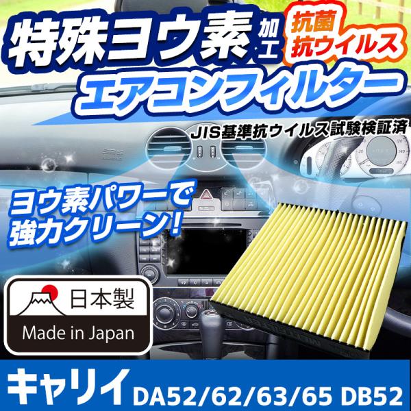 この商品は定形外で発送致します商品名　：　エアコンフィルターメーカー名：GET-PRO（ゲットプロ）純正品番　：　95860-81A10メーカー名　：　スズキ車種名　：　キャリイ型式　：　DA52 DA62 DA63 DA65 DB52年式...