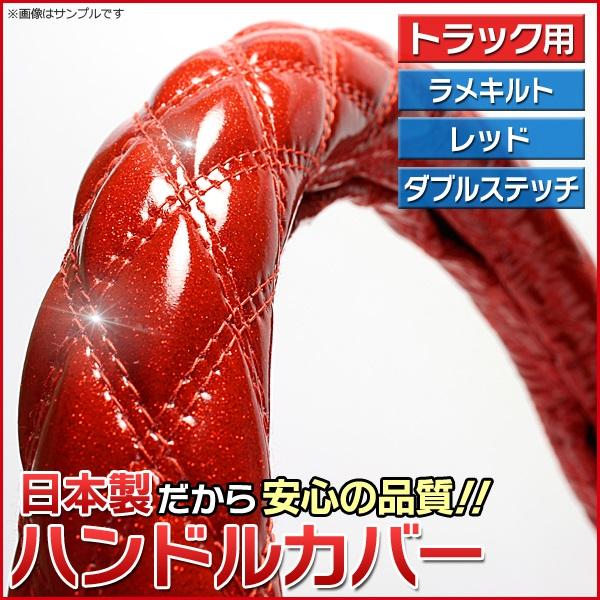 内装ドレスアップではマストのハンドルカバー。長距離トラックドライバー、大型トラックドライバーの方に人気のハンドルカバーを揃えました。トラック用のハンドルはサイズも大きいので、ハンドルカバーを付けるだけで車内の雰囲気がガラッと変わります。長時...