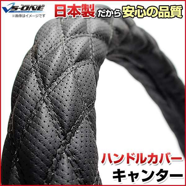 内装ドレスアップではマストのハンドルカバー。軽自動車用で人気のハンドルカバーを揃えました。ハンドルカバーを付けるだけで車内の雰囲気がガラッと変わります。長時間のドライブにも耐えうる安心の日本製。・注意事項・画像はサンプル商品の為、実際の商品...