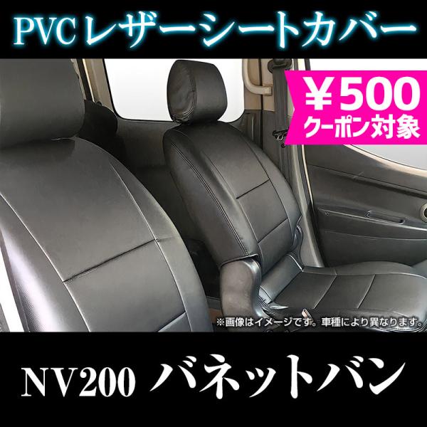 ー商品詳細ー本革の質感を再現した『PVC高級レザー』を採用。表面には「生活撥水加工」。水滴はもちろん飲料やペットの抜け毛等もタオルで拭き取るだけ。難燃性素材の為タバコなどがカバー上に落ちても燃えにくく、発火の可能性が低くなります。ー注意事項...