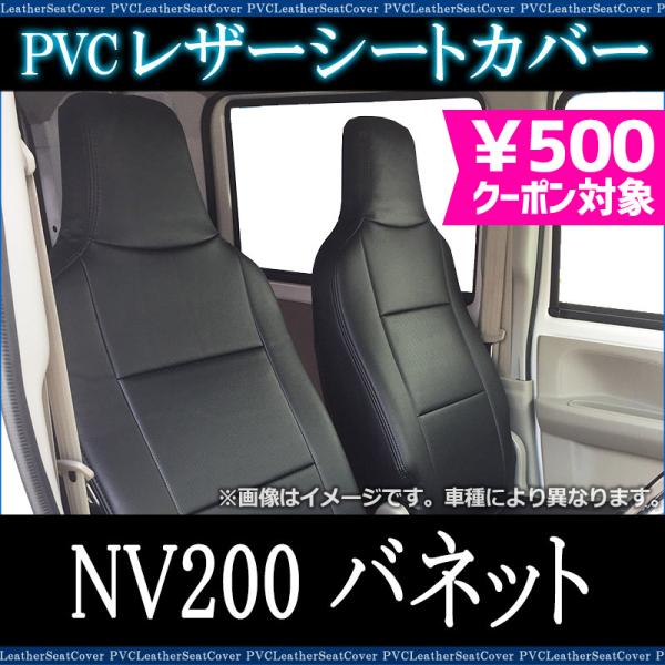 -商品詳細-本革の質感を再現した『PVC高級レザー』を採用。素材表面には「生活撥水加工」。水滴はもちろん飲料やペットの抜け毛等もタオルで拭き取るだけでキレイになります。難燃性素材を採用。タバコなどがカバー上に落ちても燃えにくく、発火の可能性...