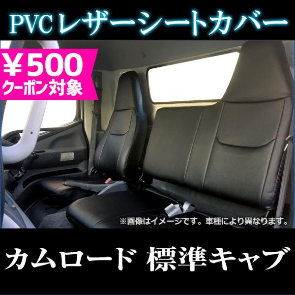 ー商品詳細ー本革の質感を再現した『PVC高級レザー』を採用。素材表面には「生活撥水加工」。水滴はもちろん飲料やペットの抜け毛等もタオルで拭き取るだけでキレイになります。難燃性素材を採用。タバコなどがカバー上に落ちても燃えにくく、発火の可能性...