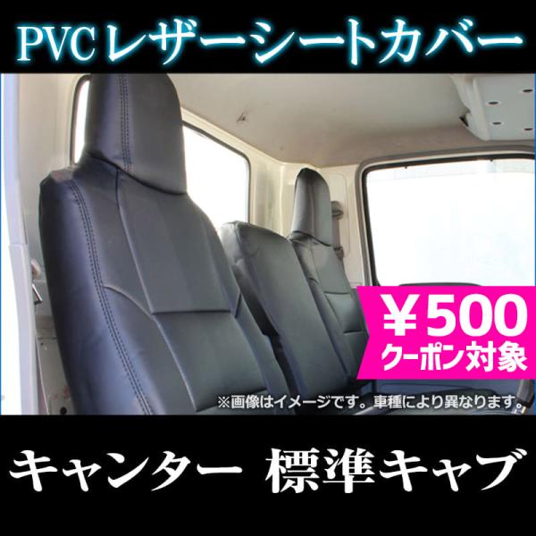 -商品詳細-本革の質感を再現した『PVC高級レザー』を採用。素材表面には「生活撥水加工」。水滴はもちろん飲料やペットの抜け毛等もタオルで拭き取るだけでシートに付着することなくキレイになります。難燃性素材を採用。水分を浸透させない「非貫通式パ...
