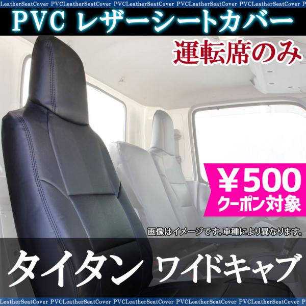 ー商品詳細ー本革の質感を再現した『PVC高級レザー』を採用。素材表面には「生活撥水加工」。水滴はもちろん飲料やペットの抜け毛等もタオルで拭き取るだけでキレイになります。難燃性素材を採用。タバコなどがカバー上に落ちても燃えにくく、発火の可能性...