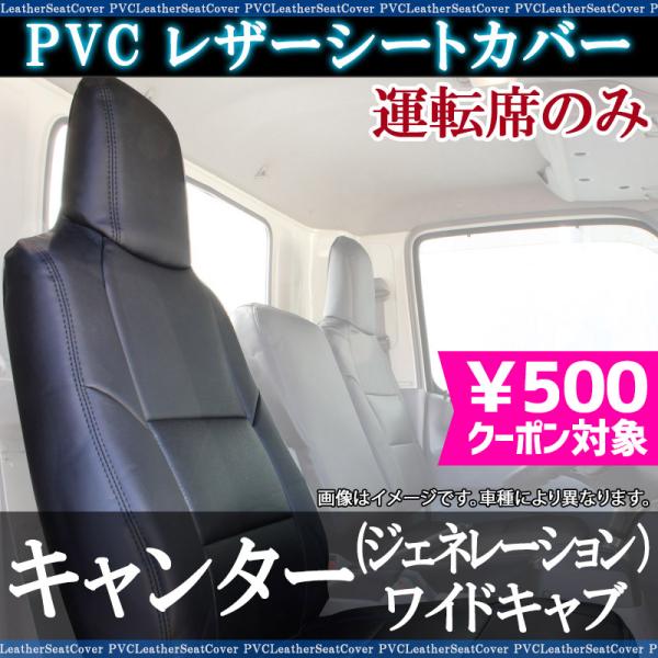 -商品詳細-本革の質感を再現した『PVC高級レザー』を採用。素材表面には「生活撥水加工」。水滴はもちろん飲料やペットの抜け毛等もタオルで拭き取るだけでキレイになります。難燃性素材を採用。タバコなどがカバー上に落ちても燃えにくく、発火の可能性...