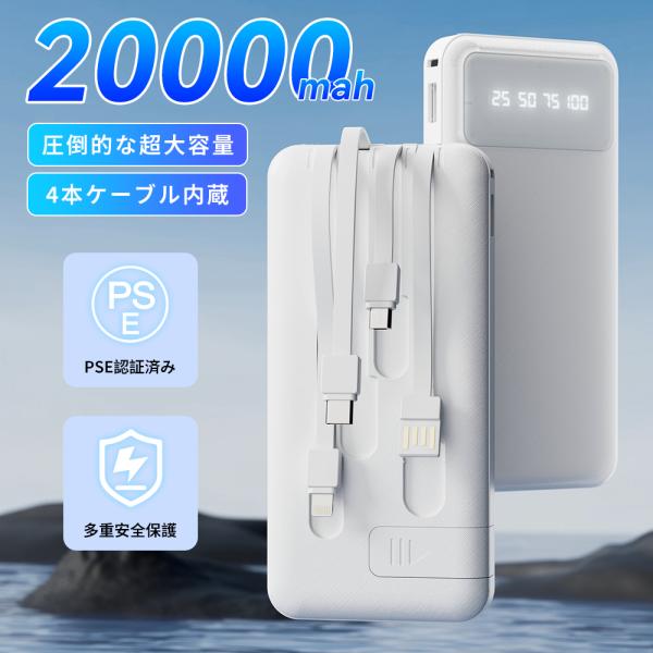 【発売日：2024年11月17日】モバイルバッテリー iphnoe 大容量商品　20000mAhモバイルバッテリー製品型番：A22容量：20000mAh入力USB：5V/2.1A入力Type-C：5V/2.1A入力USB：5V/2.1A本体...