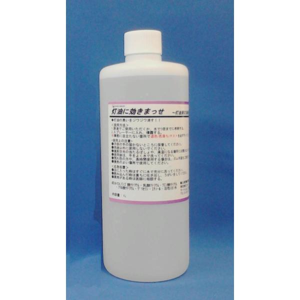 容量　約1000cc＜使用方法＞●まず最初に洗剤にて油分を除去してからご使用下さい。「アブラがギャー」と　共にお使い頂くと効果的です。●「灯油に効きまっせ」で灯油のにおいをジワジワ消す。(1) 原液でご使用か、水で5倍に希釈する。(2) ス...