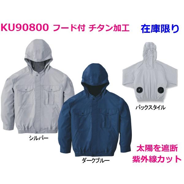 在庫限りの商品です。太陽熱を遮断！！（赤外線をカット）温度上昇を防ぐチタン加工でさらに快適！素材ポリエステル100％ H2OFF羽毛のような優れた撥水・透湿性マイクロファイバーを使用した超高密度織物に超撥水技術をプラス。 水鳥の羽毛のような...