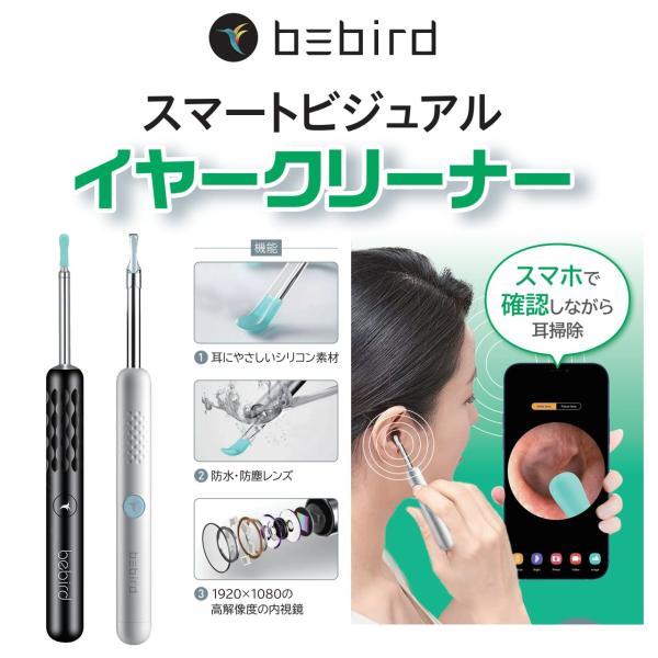 ・wifiにつなぎアプリを通してスマホやタブレットなどで、耳の中を見ながら耳掃除をします。・先端に6つのLEDライトが付き、暗い環境でも安全快適に耳掃除ができます。・革新的なハイレベルカメラテクノロジにより鮮明な映像がリアルに見えます。・対...