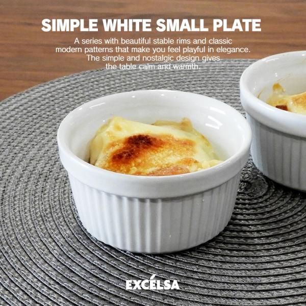 【商品特徴】●ベーシックなホワイトオーブンウェアのグランデフォルノシリーズ。●9cmのラメキンは、グラタン・キッシュ・グリルなどの手軽で美味しいオーブン料理をはじめ、アイスクリーム・クリームブリュレ・ティラミスなどのスイーツに活躍するサイズ...